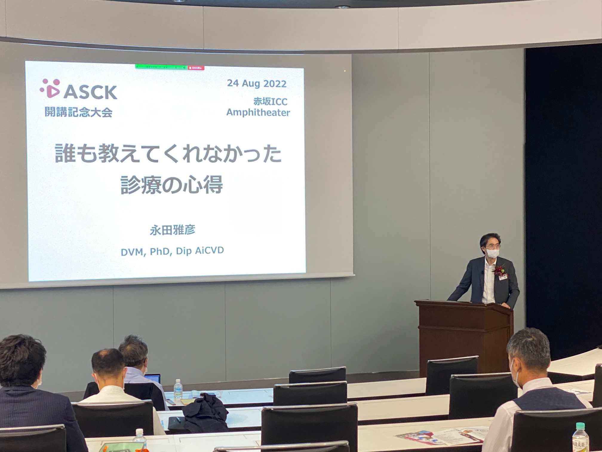 ASCK開講記念大会 開催される
